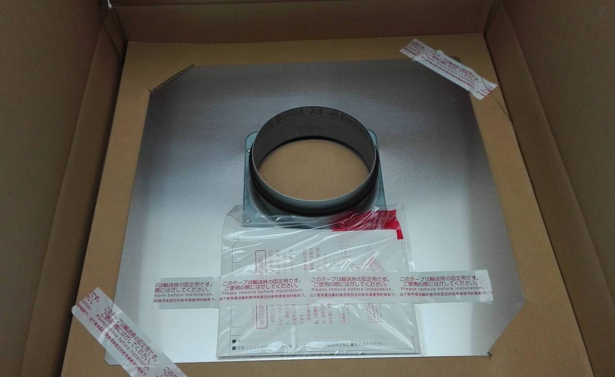 【新品】新品 クリナップ 換気扇ふさぎ板 RH-ML2 平型レンジフード対応部品 2点の落札情報詳細 - Yahoo!オークション落札価格検索 オークフリー