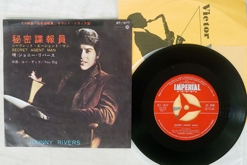 7 ジョニー・リバース/秘密諜報員/IMPERIAL JET-1677 の落札情報詳細 - ヤフオク落札価格検索 オークフリー