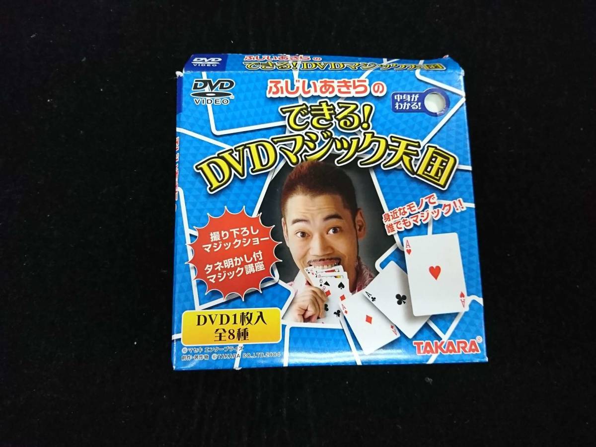 《9077》【手品】ふじいあきらのできる！DVDマジック天国★ふじいあきら★DVD★8枚セット★マジック★マニュアル★レクチャー★トリックの落札情報詳細 - Yahoo!オークション落札価格 ...