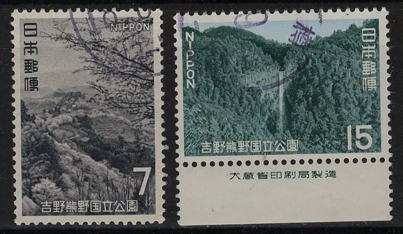 使用済 第2次国立公園 吉野熊野【8796】銘板付きの落札情報詳細 - Yahoo!オークション落札価格検索 オークフリー