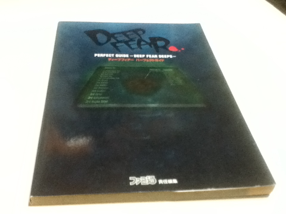 【未使用】未開封 SS セガサターン ディープフィアー DEEP FEAR セガ SEGA【10の落札情報詳細 - ヤフオク落札価格検索 オークフリー