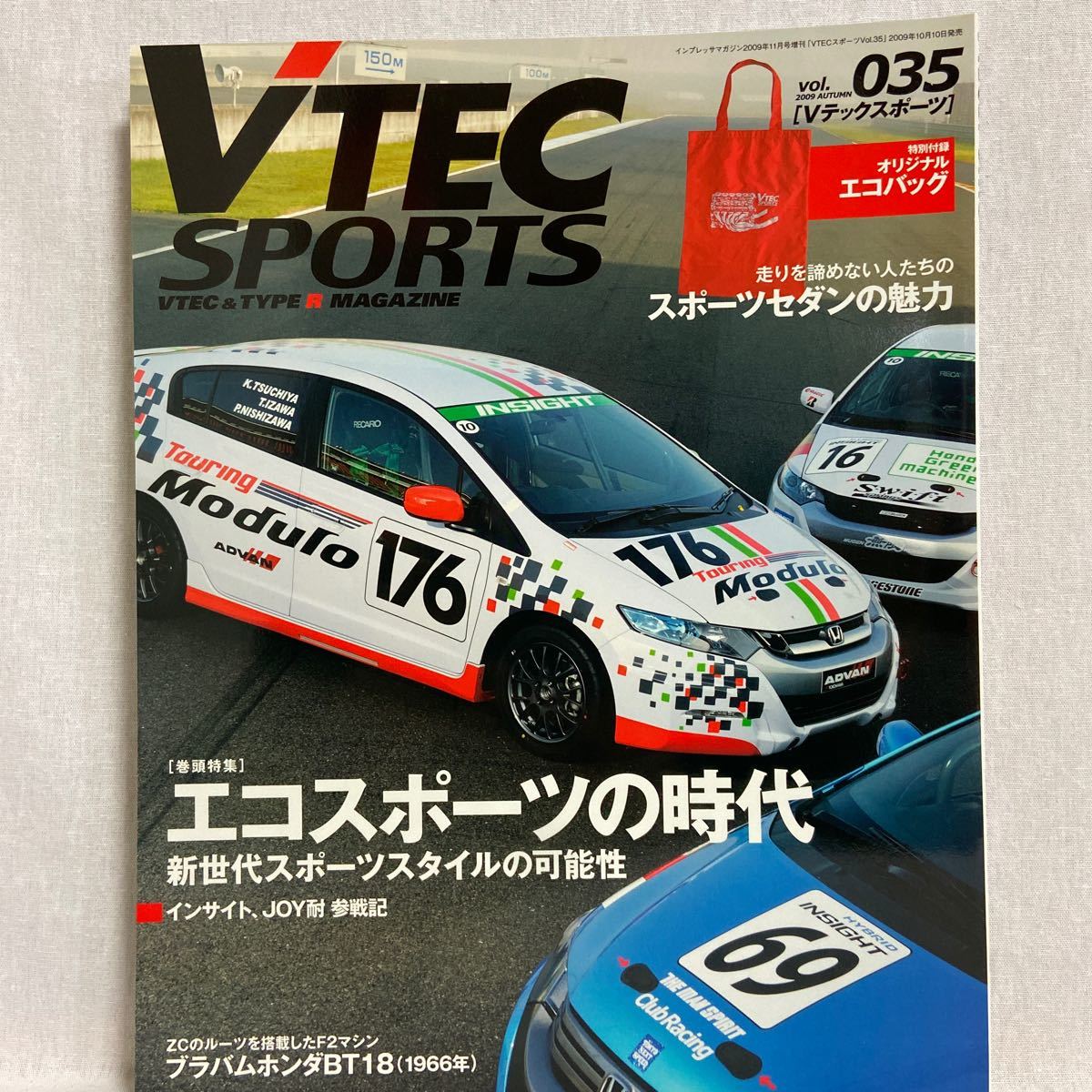 【目立った傷や汚れなし】VTEC SPORTS #035 インサイト ブラバム BT18 Vテックスポーツ タイプR マガジン #35 HONDA 本の落札情報詳細 - ヤフオク落札価格検索 ...