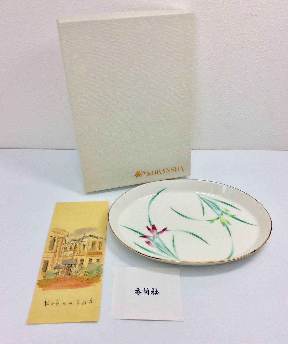 【新品】【未使用品/希少】KORANSHA 香蘭社 オーキッドクイーン オーバルトレー 清蘭 有田焼 和食器 楕円 プレート 箱付き K0315の落札情報詳細 - Yahoo!オークション落札 ...