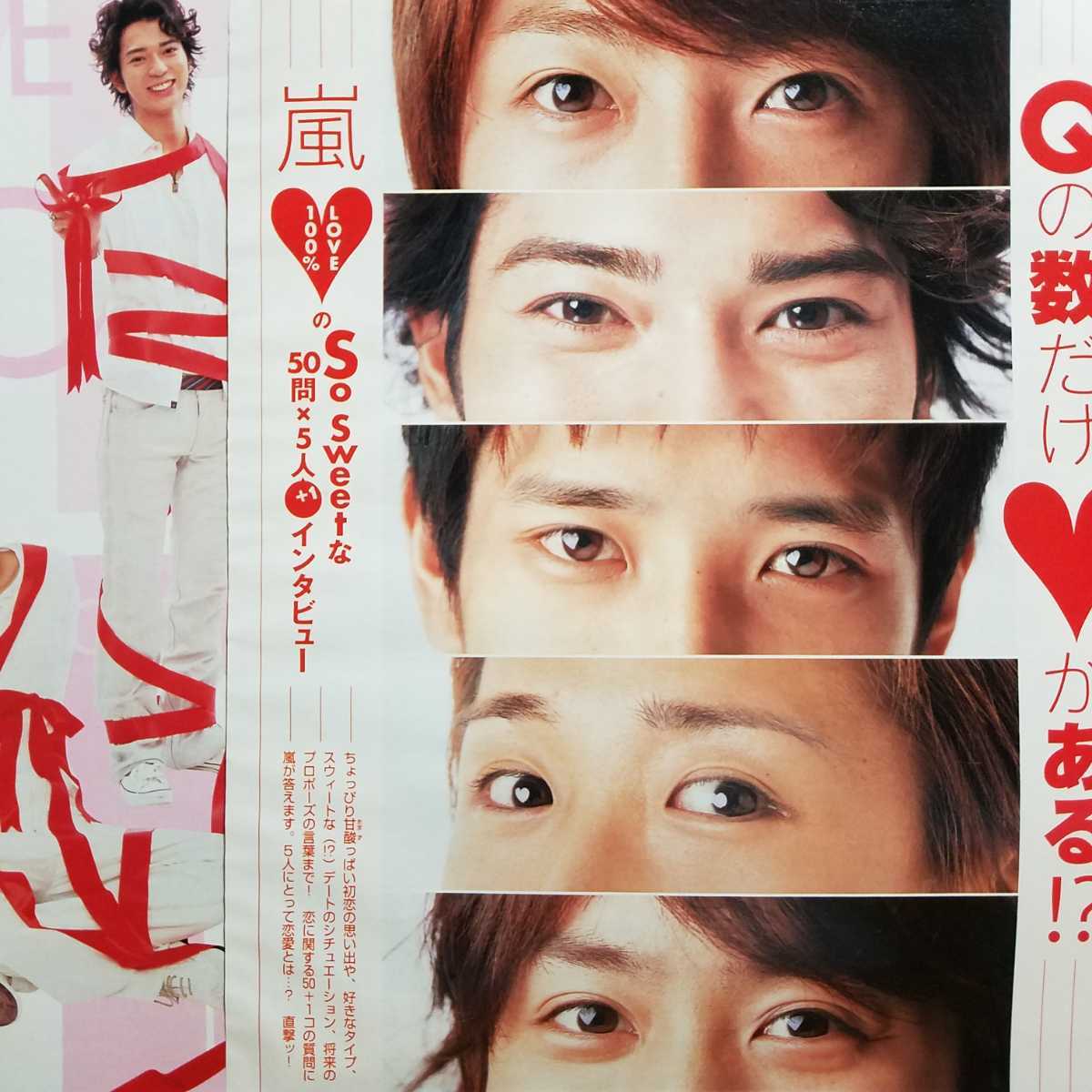 嵐 Myojo 2007/3 花より男子2 拝啓、父上様 大野智 櫻井翔 相葉雅紀 二宮和也 松本潤 切り抜きの落札情報詳細 - Yahoo!オークション落札価格検索 オークフリー