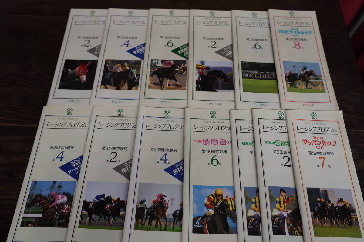 【新品】★JRAレーシングプログラム1997年【NHKマイル・秋華賞・菊花賞・ジャパンカップ(GⅠ)含む13冊まとめて】の落札情報詳細 - ヤフオク落札価格検索 オークフリー
