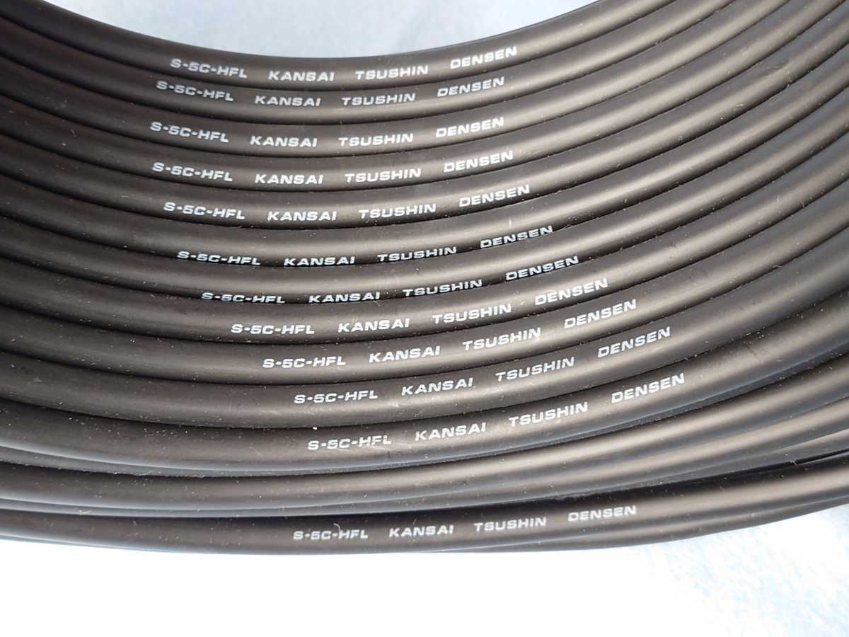 S-5C-SHF 低損失同軸ケーブル 約80mの落札情報詳細 - ヤフオク落札価格検索 オークフリー