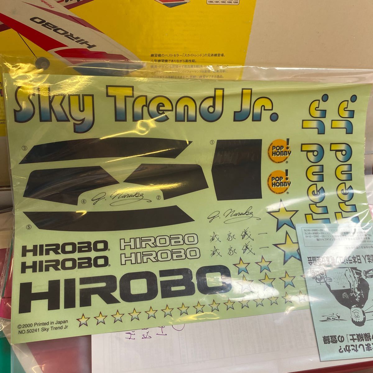 【新品】[送料無料]HIROBO スカイトレンド ヒロボー Sky Trend Jr. 飛行機 ラジコン 半完成機 893mmの落札情報詳細 - Yahoo!オークション落札価格検索 オークフリー