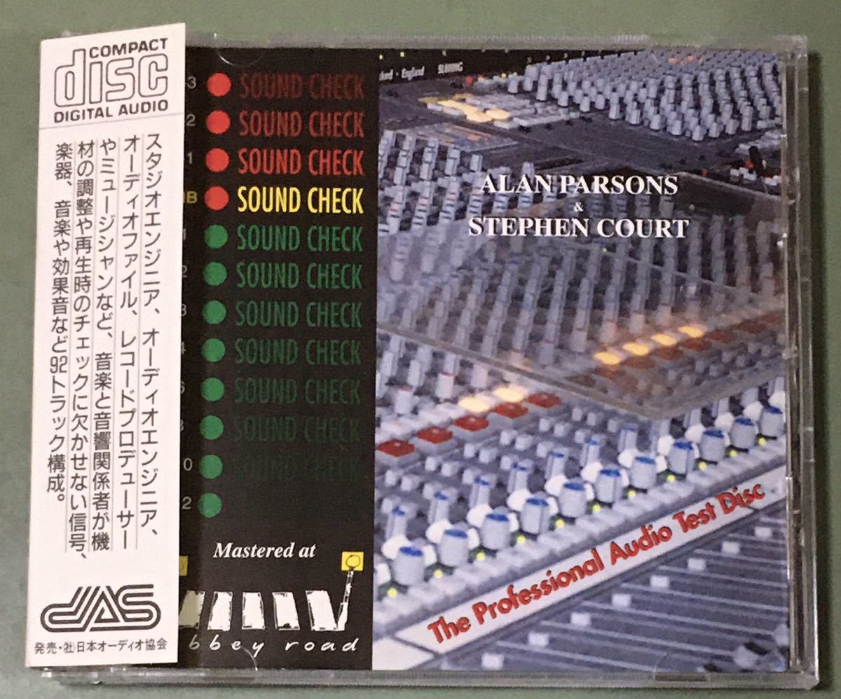 アラン・パーソンズ / Sound check / The Professional Audio Test Disc / オーディオ・チェック ...