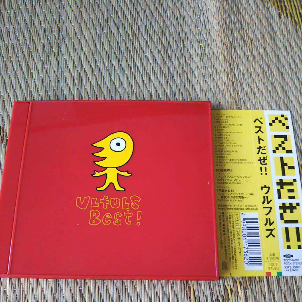 ガッツだぜ！ ウルフルズ ベストだぜ！！ ULFULS Best! 【中古】ベストアルバム アーサーCDの落札情報詳細 - Yahoo ...