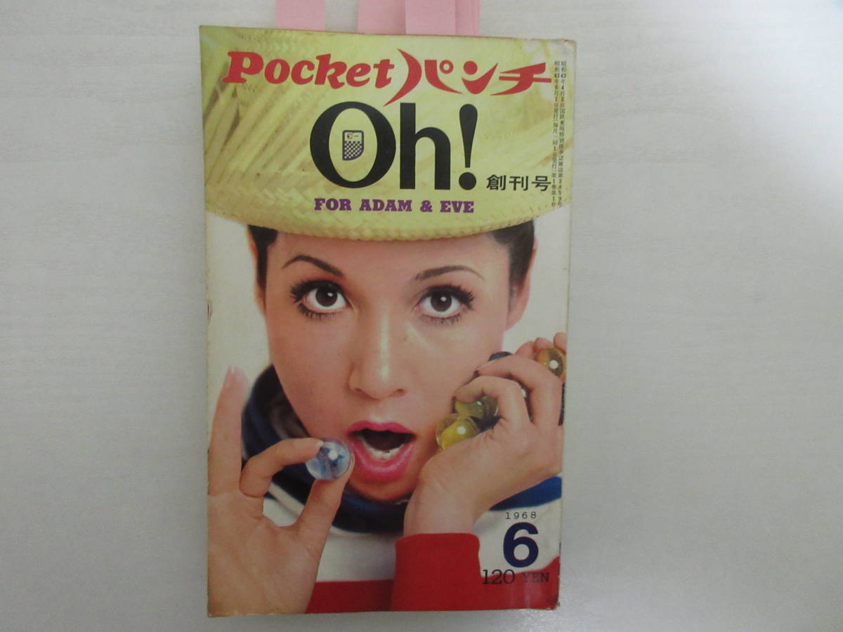 6466 PocketパンチOh 1968/6 創刊号 沢知美 沢田研二 丸山明宏 シリア・ポール 金田正一 勝新太郎 横尾忠則 応募はがき切り取り有の落札情報詳細 - Yahoo ...
