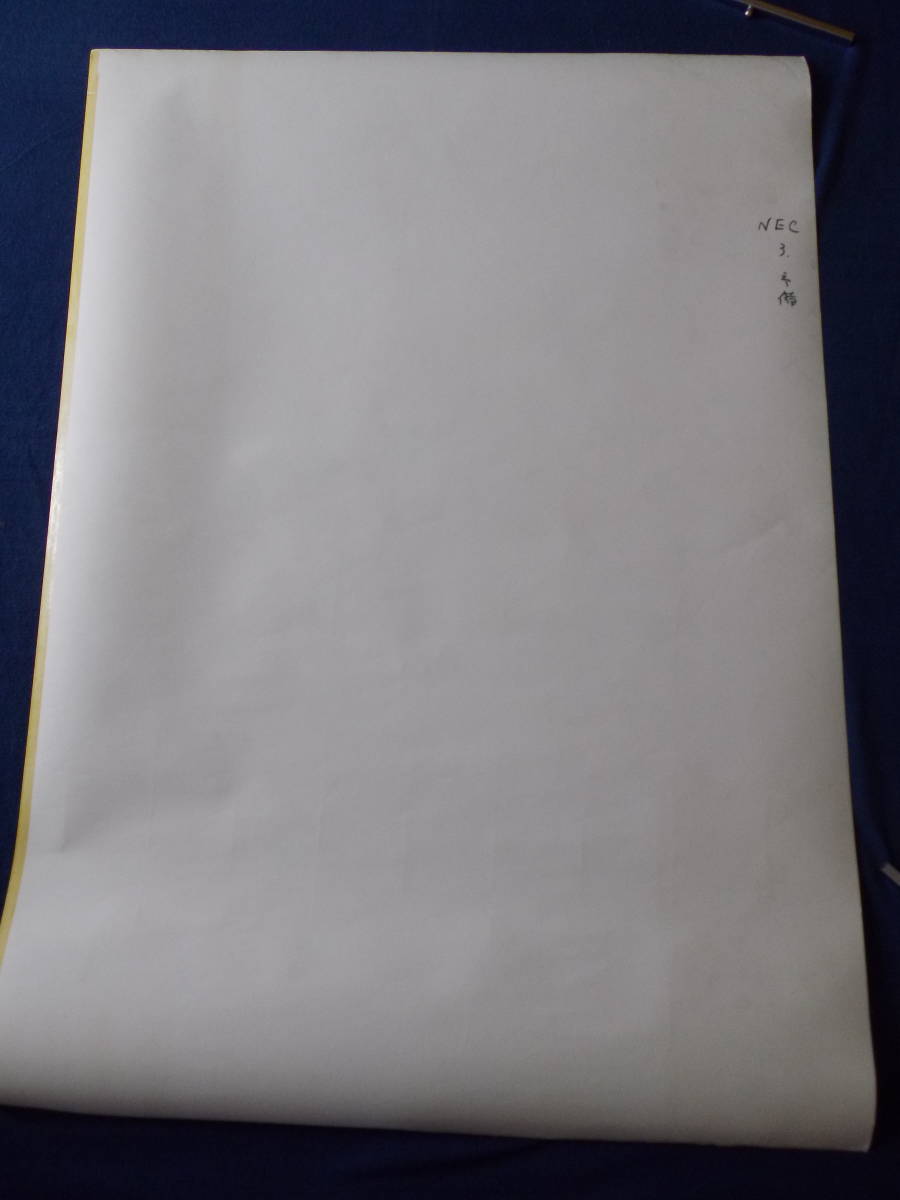 ホワッツマイケル CatがDance NEC CD-500 大型ポスター 小林まこと 1985年ごろの落札情報詳細 - Yahoo ...