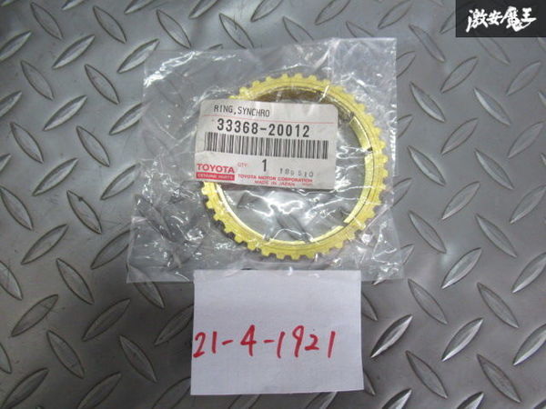 【新品】未使用!! トヨタ 純正 TE27 AE86 レビン トレノ T50 ミッション用 シンクロナイザー リング 1個 33368 ...