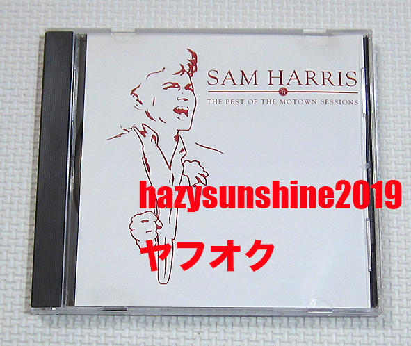 【やや傷や汚れあり】サム・ハリス SAM HARRIS CD THE BEST OF THE MOTOWN SESSIONS モータウンの落札 ...