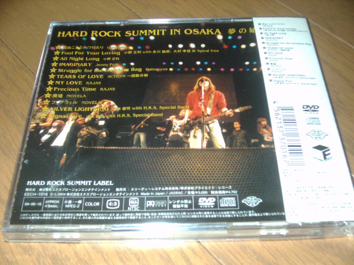 HARD ROCK SUMMIT in OSAKA CD＋DVD action rajas novelaの落札情報詳細 - Yahoo ...