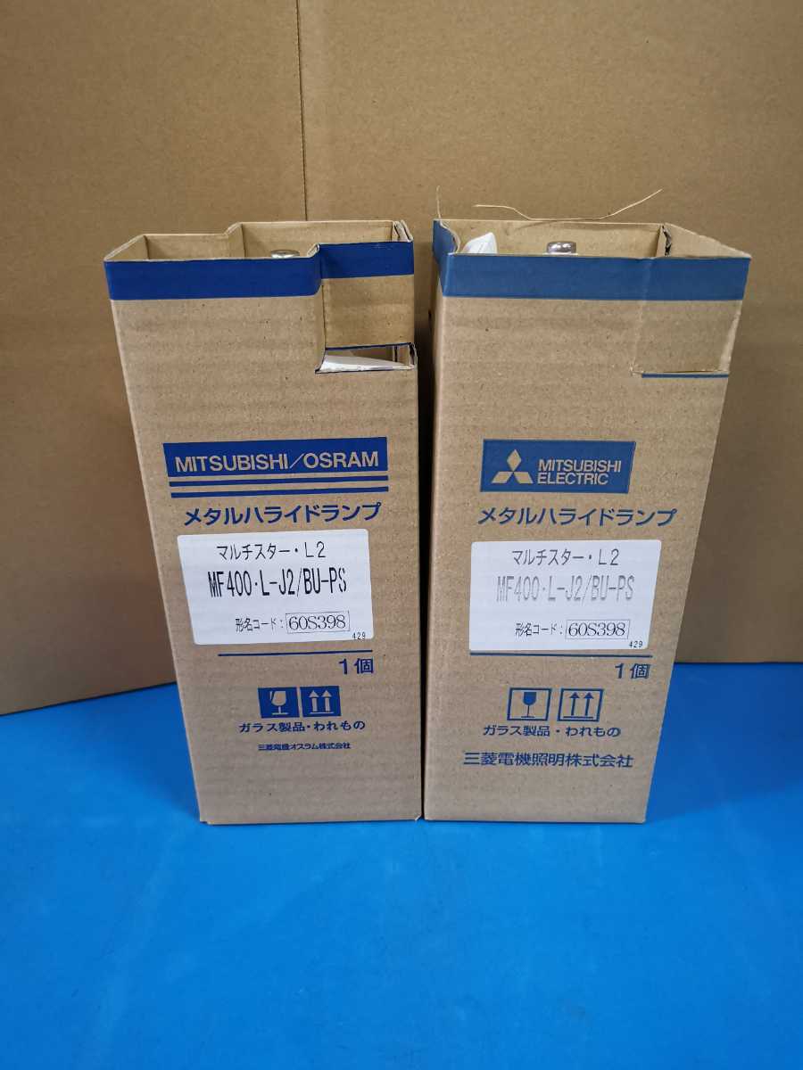 【新品】新品未使用品！ 三菱電機オスラム株式会社 メタルハライドランプ MF400/L-J2/BU-PS 2個セットの落札情報詳細 - Yahoo!オークション落札価格検索 オークフリー