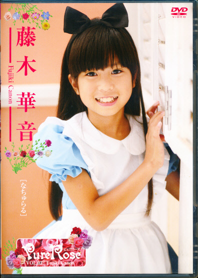 藤木華音 DVD 「Pure Rose／ピュア・ローズ」 アートハウスゴンの落札情報詳細 - Yahoo!オークション落札価格検索 オークフリー
