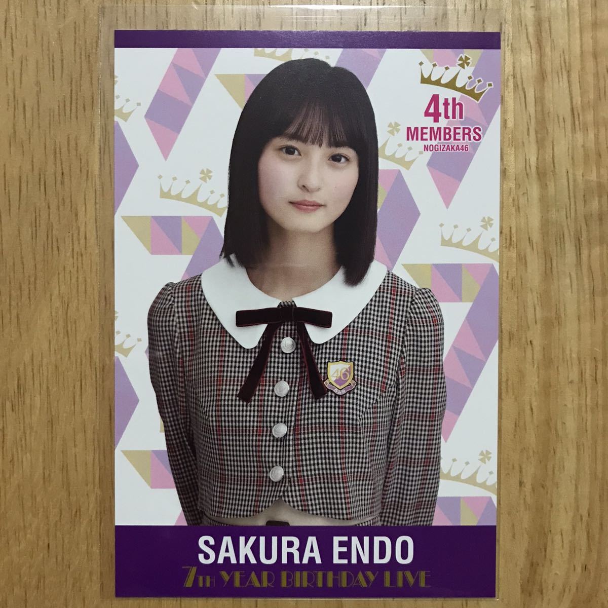 乃木坂46 遠藤さくら 7th Year Birthday ポストカード 1枚 検 会場 限定 帰り道は遠回りしたくなる 22nd 制服 生