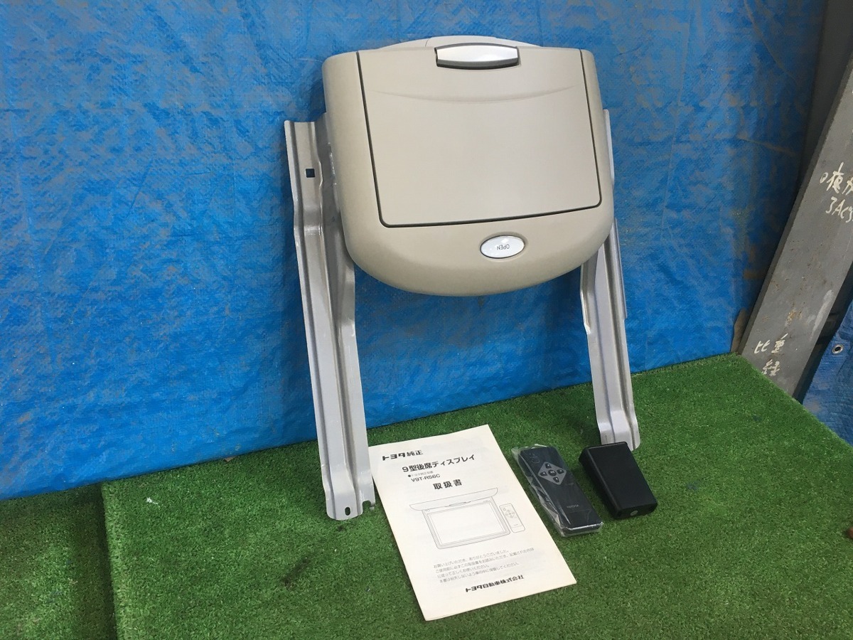トヨタ純正 9インチ フリップダウンモニター V9T-R56C 08545-00M30-B0の落札情報詳細 - ヤフオク落札価格検索 オークフリー