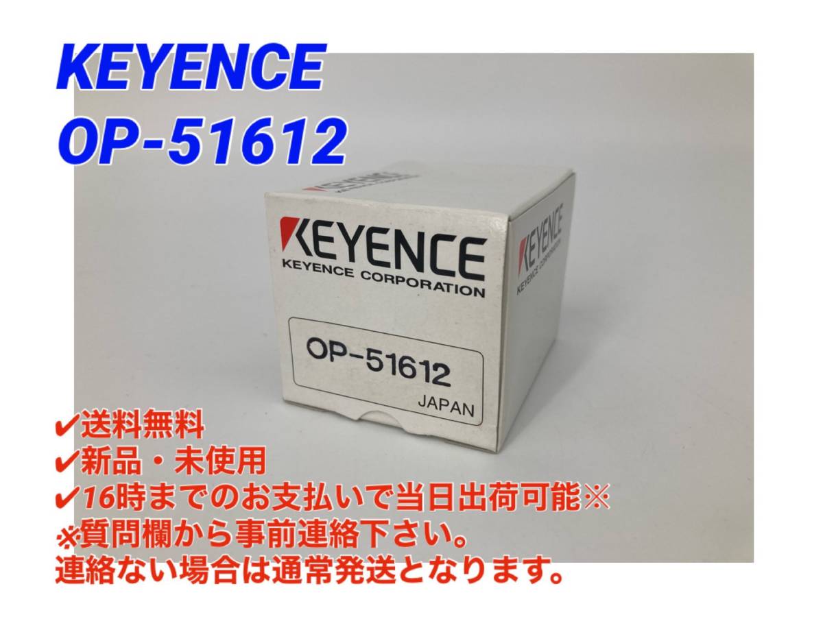 【新品】KEYENCE カメラCA-035M レンズCA-LH16P 接写リングOP-51612 の落札情報詳細| ヤフオク落札価格情報 オークフリー
