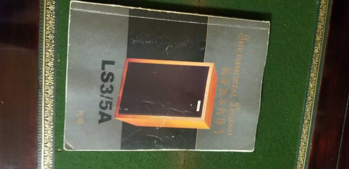 CHARTWELL PM400 3Way スピーカー チャートウェル の落札情報詳細| ヤフオク落札価格情報 オークフリー