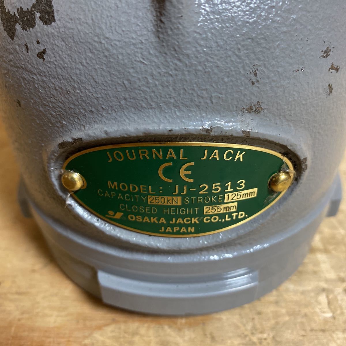 OSAKA JACK 大阪ジャッキ JJ-2513 25トン ジャーナルジャッキ ダルマジャッキ 油圧ジャッキ OJ 25t 25ton 25TONS 中古品☆郵の落札情報詳細 - ヤフオク ...