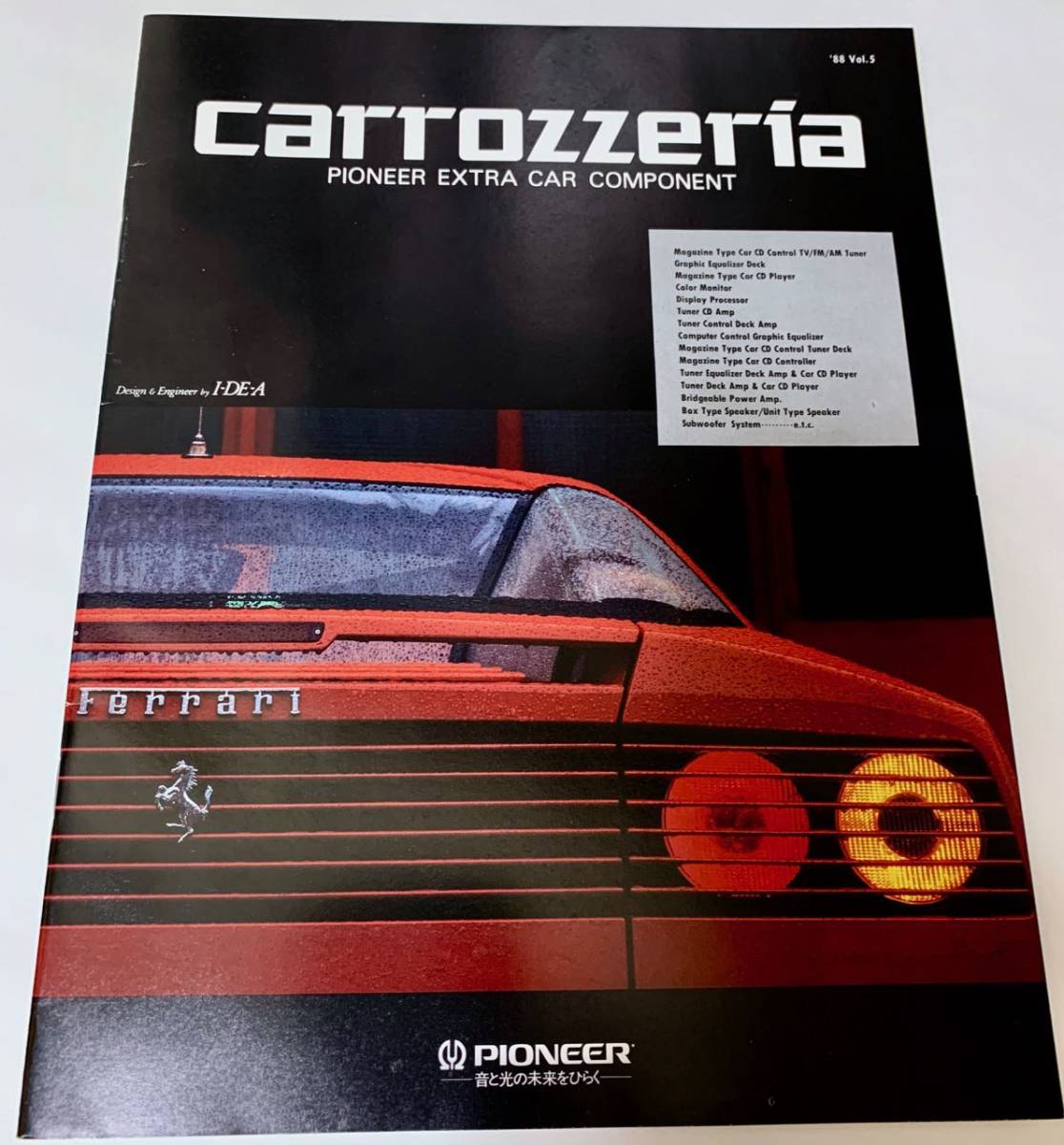 ★carrozzeria 総合カタログ Vol.5 1988年★Pioneer パイオニア カロッツェリア の落札情報詳細 - Yahoo!オークション落札価格検索 オークフリー
