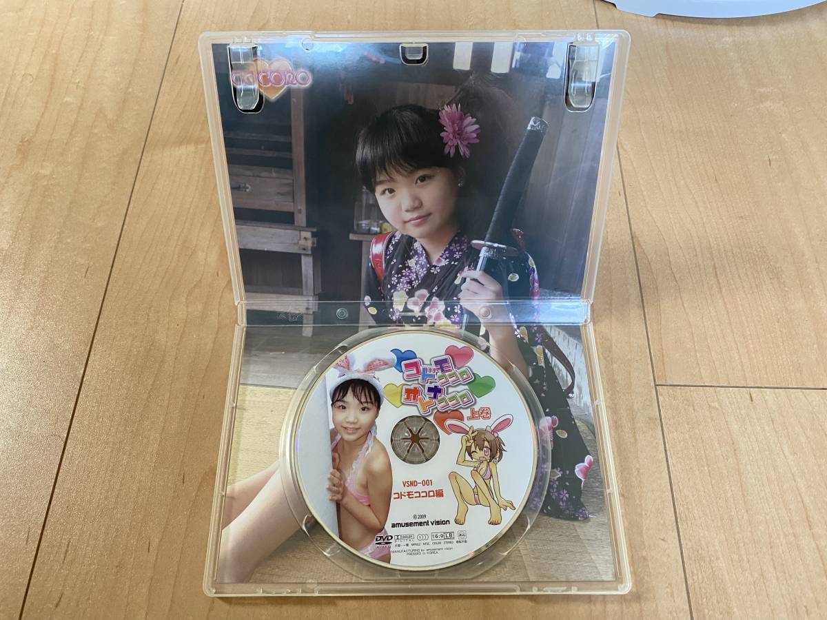 コドモココロオトナココロ 上巻 コドモココロ編／COCORO(藤波心) DVD 中古 希少 VSND-001の落札情報詳細 - ヤフオク落札 ...