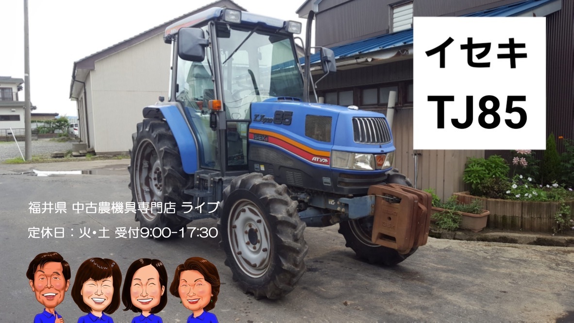 イセキ トラクター TJ85-S1GQCY 85馬力 キャビン 外部油圧 動画ありの落札情報詳細 - Yahoo!オークション落札価格検索 オークフリー