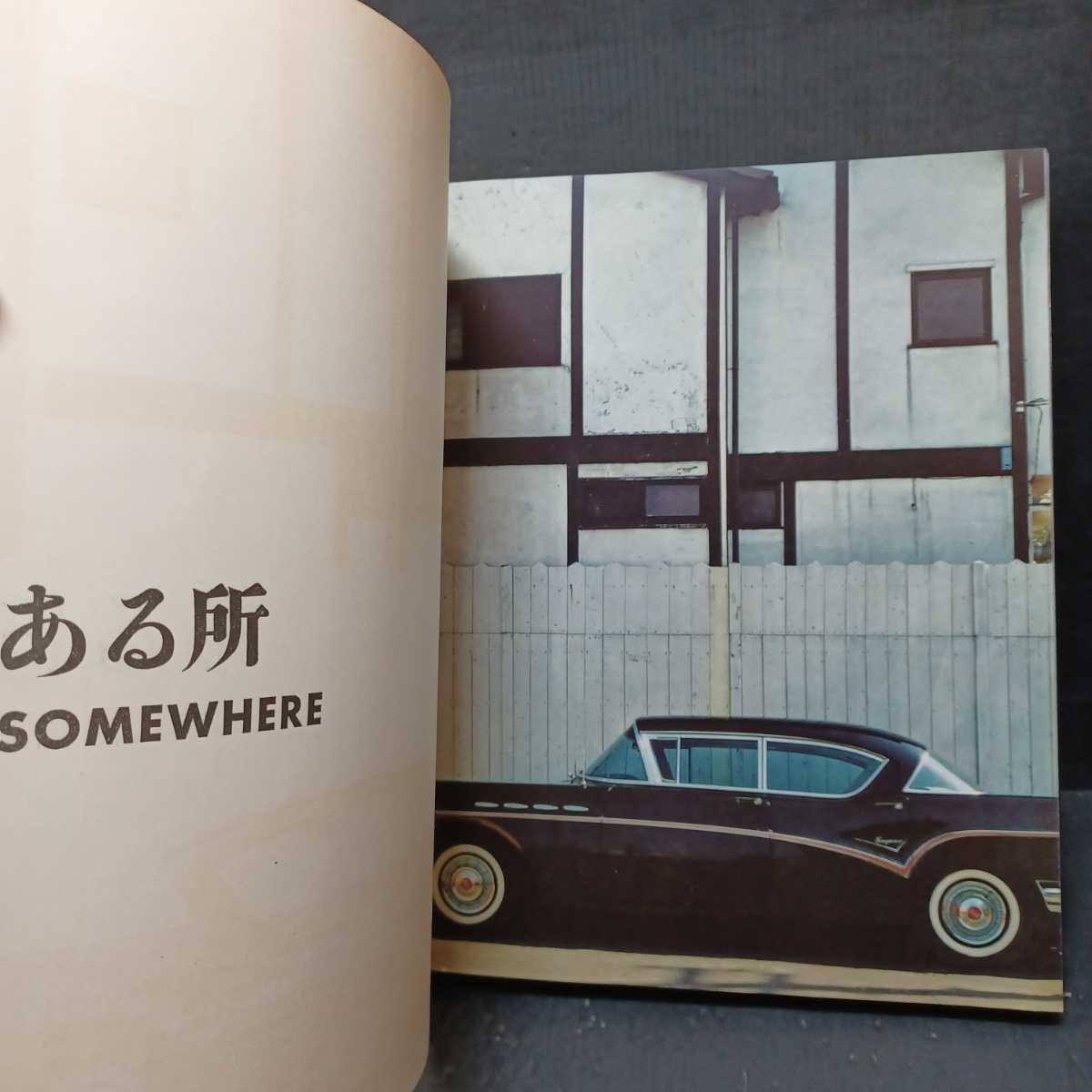 【傷や汚れあり】「ある日ある所 Someday Somewhere 石元泰博 Yasuhiro Ishimoto」図版78枚の落札情報詳細 ...