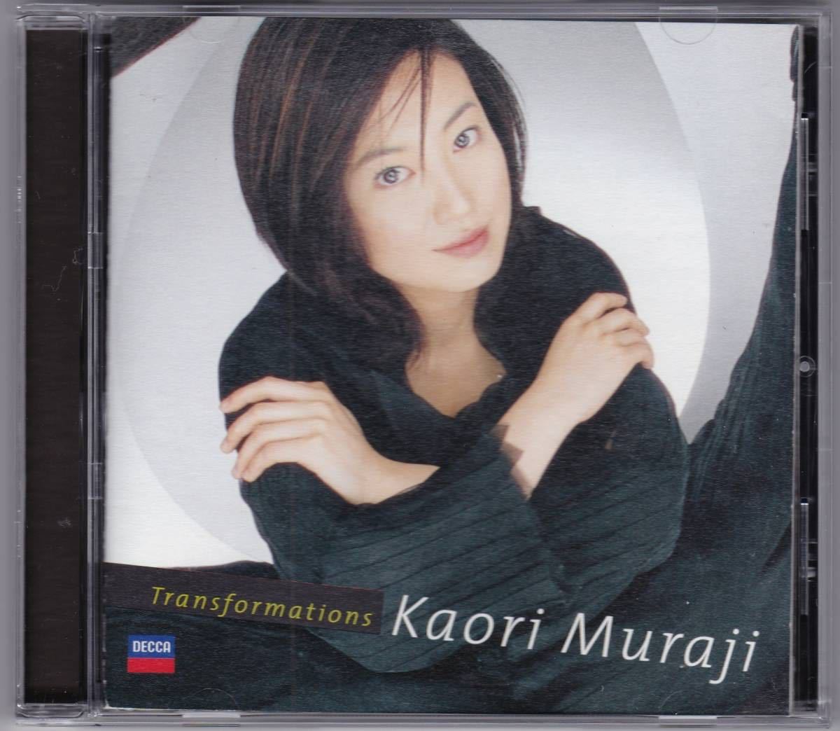 【中古】★Kaori Muraji / Transformations：村治佳織 / トランスフォーメーション / 国内盤 の落札情報詳細| ヤフオク落札価格情報 オークフリー