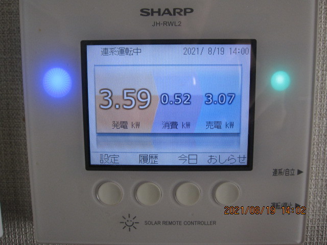 SHARP シャープ 太陽光 ソーラー パワーコンディショナー JH-45HB3 ジャンク の落札情報詳細| ヤフオク落札価格情報 オークフリー