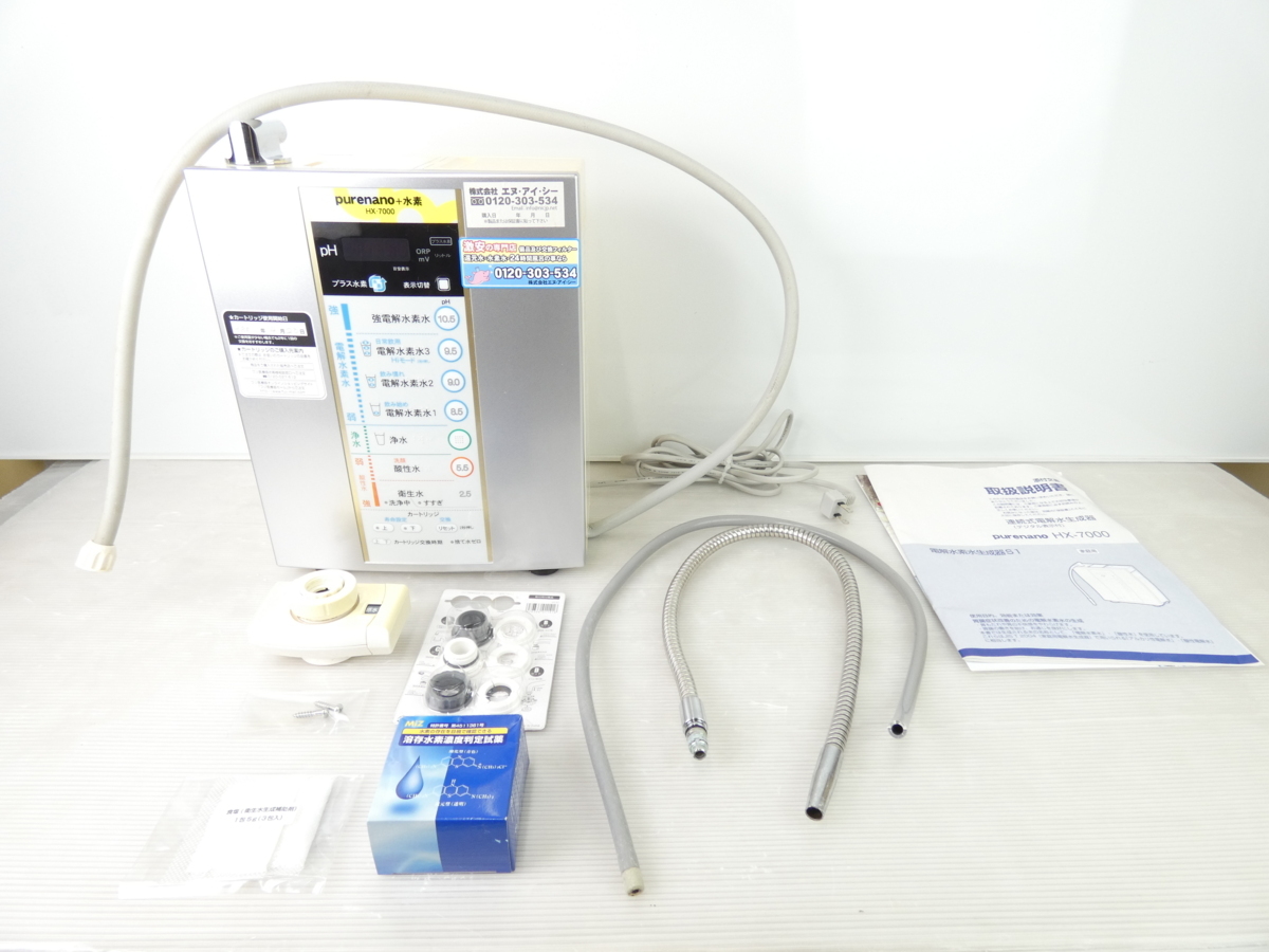 エヌ・アイ・シー ピュアナノ HX-7000 連続式 電解水 生成器 電解水素水生成器 S1 浄水器 purenano 家庭用 箱無 の落札情報詳細| ヤフオク落札価格情報 オークフリー
