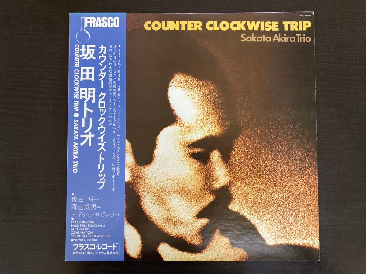 【やや傷や汚れあり （詳細）】坂田明 Counter Clockwise Trip 帯付き 森山威男の落札情報詳細 - Yahoo ...