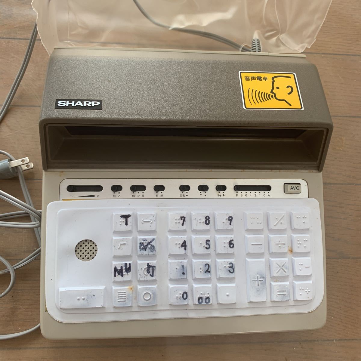 【やや傷や汚れあり】SHARP CS-6500 COMPET 音声電卓[シャープ][コンペット][昭和レトロ][電子計算機][音声読み上げ][視覚障害]Mの落札情報詳細 - ヤフオク落札価格 ...