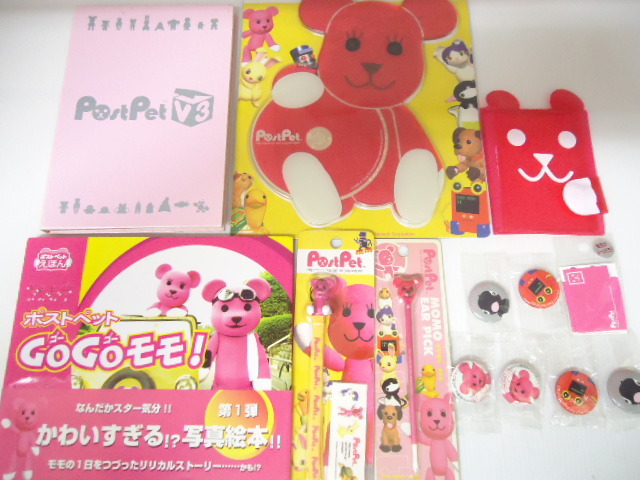 【未使用】PostPet ポストペット ハイブリッド CD-ROM ★ マウスパッド 缶バッジ 他 グッズ まとめて セットの落札情報詳細 - ヤフオク落札価格検索 オークフリー