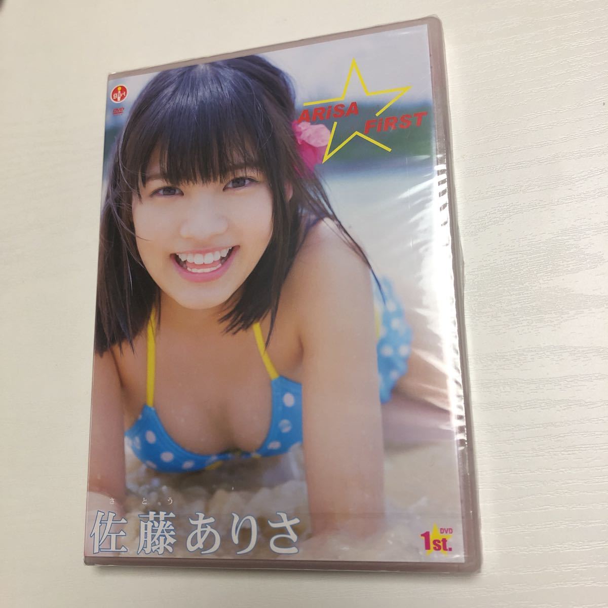 【やや傷や汚れあり】D 佐藤ありさ ARISA FiRST 1stDVD アイドルグループ リンクス センター S-DIGITAL 初ビキニ SBDV-0238 未開封 の落札情報詳細 ...