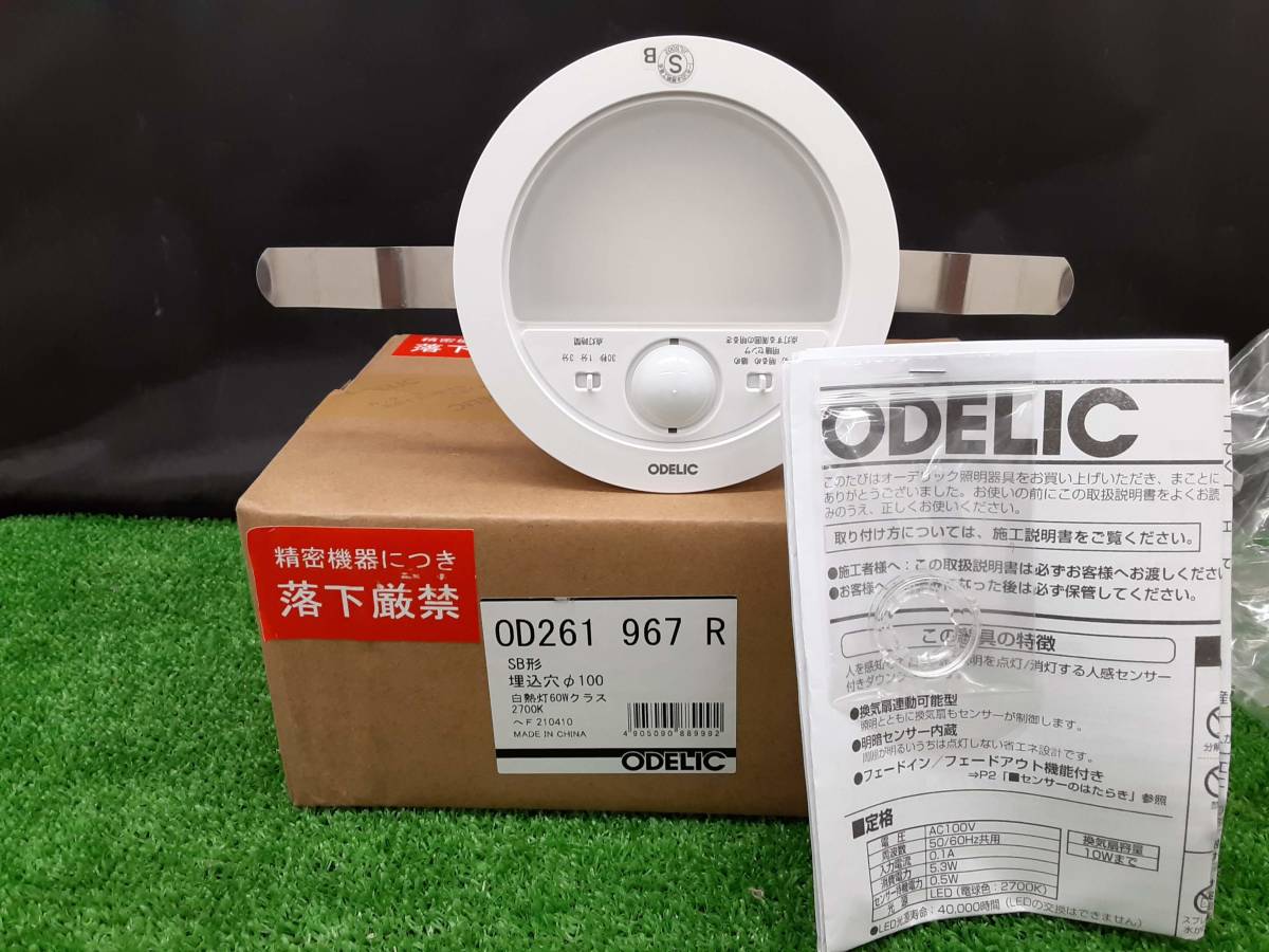 【未使用】未使用品 ODELIC オーデリック SB形 埋込式 白熱灯 0D261 967 Rの落札情報詳細 - Yahoo!オークション落札価格検索 オークフリー