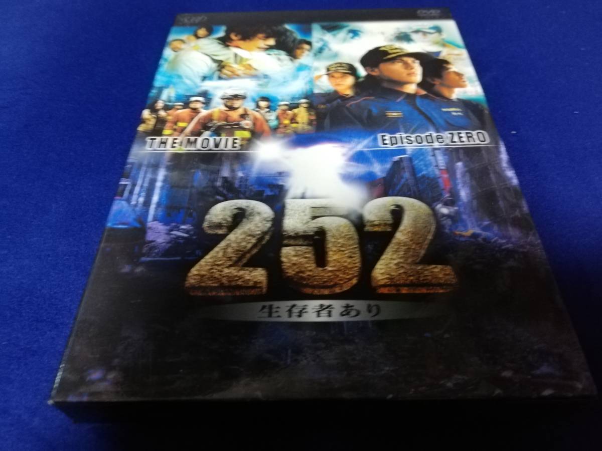 【目立った傷や汚れなし】【DVD】252 生存者あり THE MOVIE Special Disc&Episode ZERO 完全版 2枚組 の落札情報詳細| ヤフオク落札価格情報 オークフリー