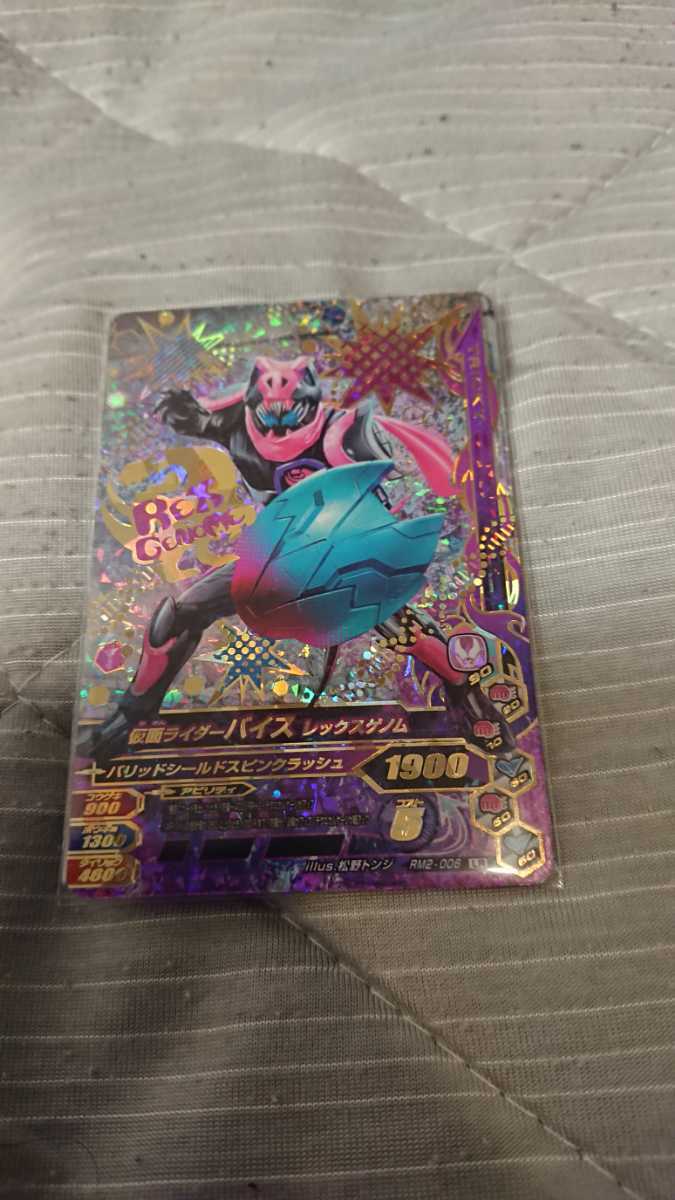【未使用】ガンバライジング RM2弾 LR RM5-006 仮面ライダーバイス レックスゲノム リバイ の落札情報詳細 - ヤフオク落札価格検索 オークフリー