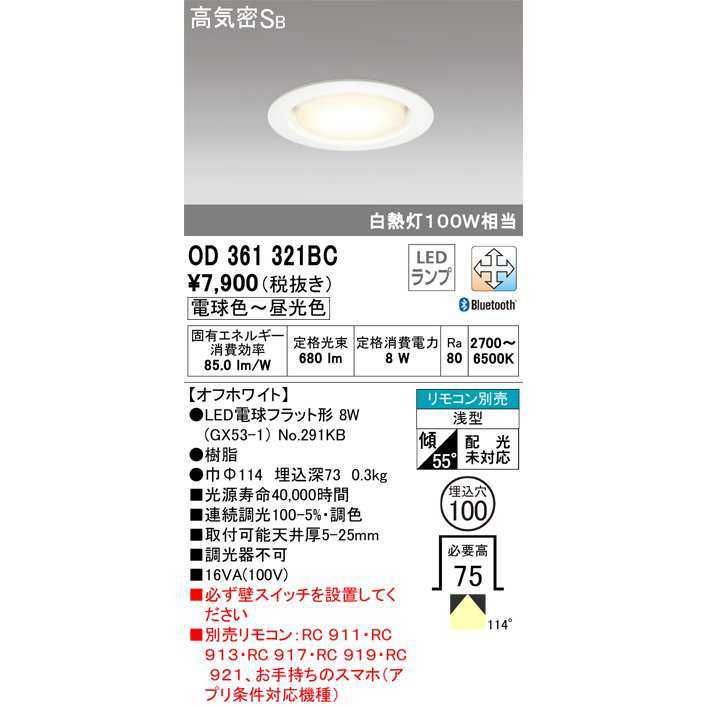 ODELIC（オーデリック）Bluetooth LED フルカラー 調光・調色 電球 LDA10-G/B/RGB №273AB 2700K～6500K -2 の落札情報詳細| ヤフオク落札価格 ...