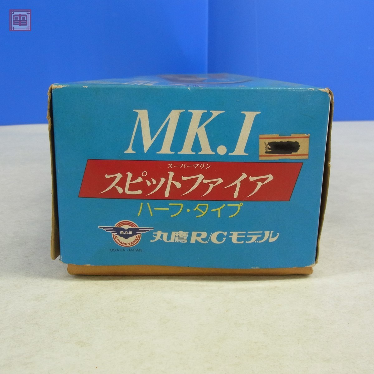 【やや傷や汚れあり】丸鷹RCモデル スーパーマリン スピットファイア MK.I ハーフタイプ RC ラジコン バルサキット MARUTAKA ...