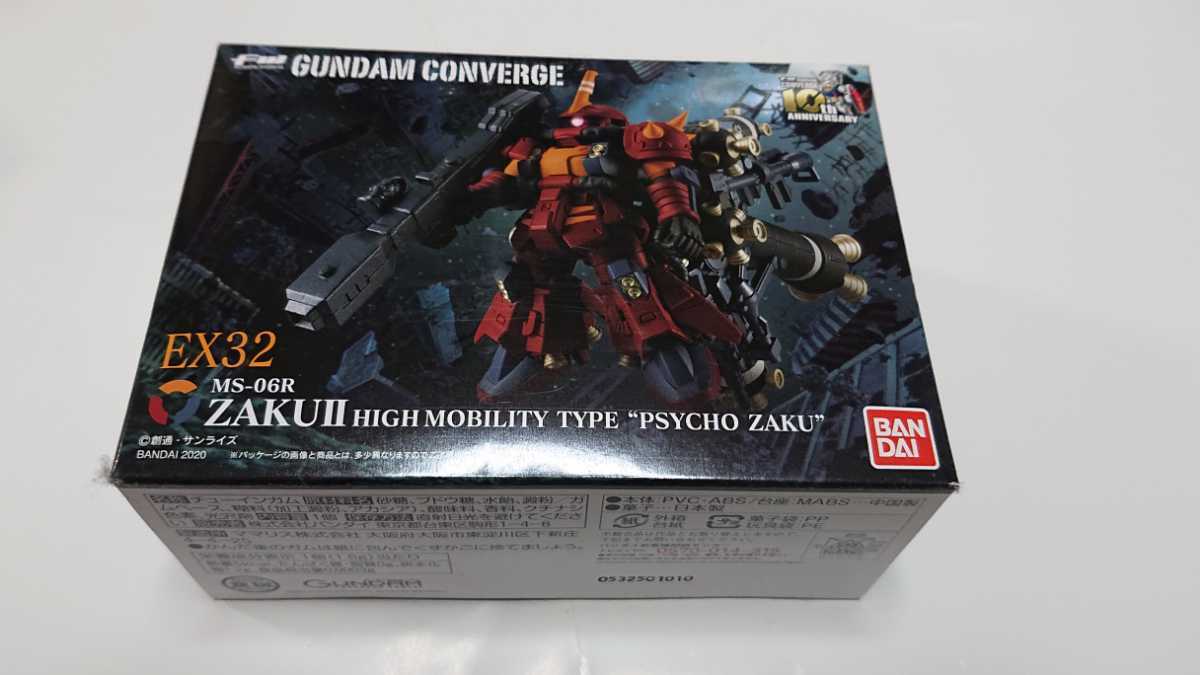 【未使用】未開封 ガンダム コンバージ FW GUNDAM CONVERGE EX32 高機動型ザク サイコザク 送料無料の落札情報詳細 ...