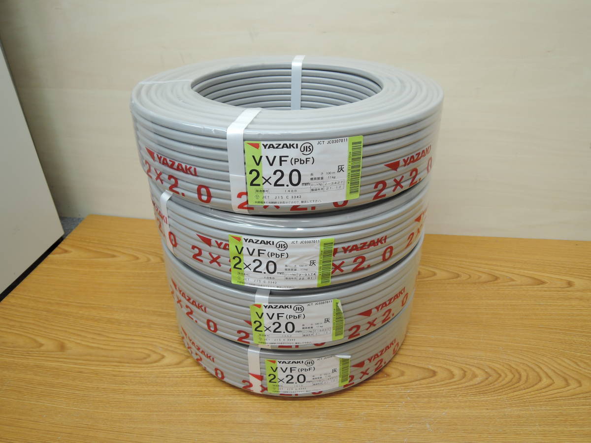 【未使用】新品 YAZAKI VVF 2×2.0mm 100m 21・22年製 4巻セット 計400mの落札情報詳細 - ヤフオク落札価格検索 オークフリー