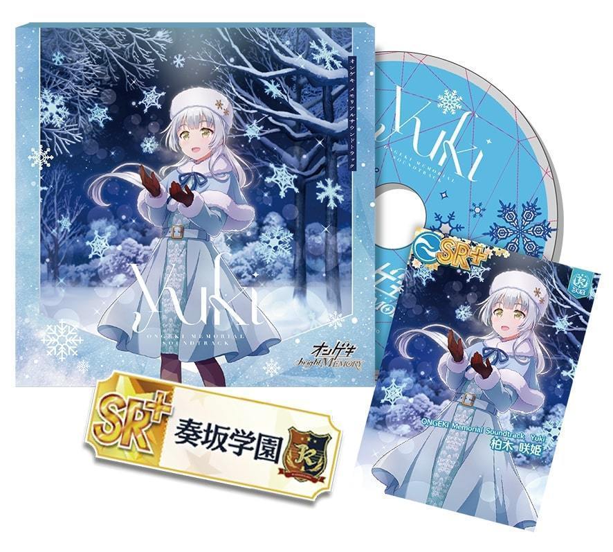 【未使用】ONGEKI Memorial Soundtrack Yuki オンゲキbright MEMORY オリジナルグッズプレゼントキャンペーン 第6弾 CDの落札情報詳細 - ヤフオク ...