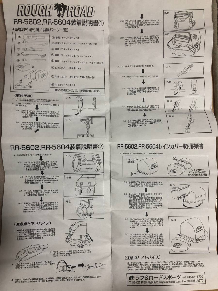【傷や汚れあり】ラフアンドロード RR-5604クルージングバッグ（シートバッグ）の落札情報詳細 - Yahoo!オークション落札価格検索 オークフリー