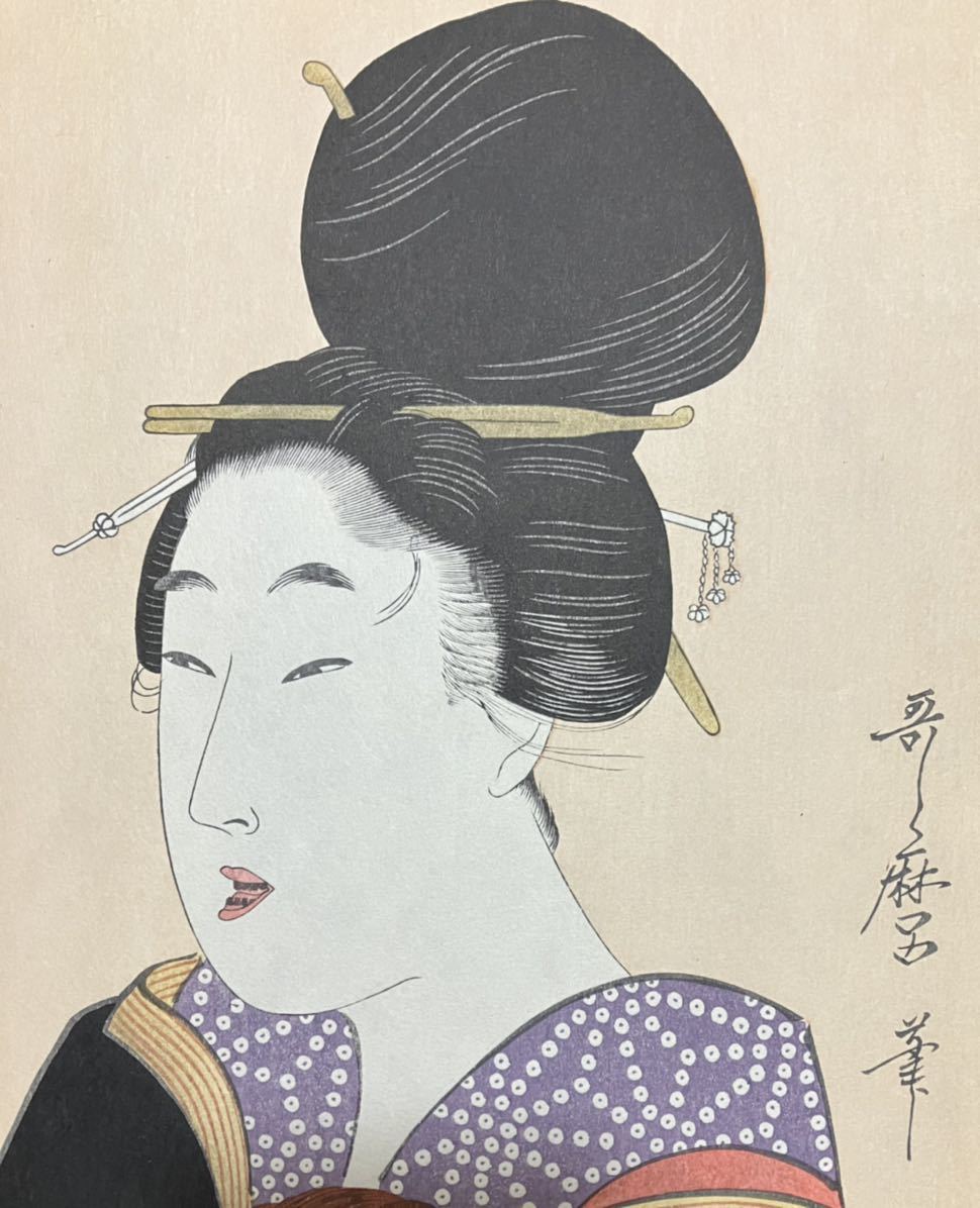 【目立った傷や汚れなし】喜多川歌麿 「美人五面相 う満相 犬を抱く女」美人画 浮世絵 木版画 錦絵 大判 手摺 画像保存良い 検索:北斎国芳 ...