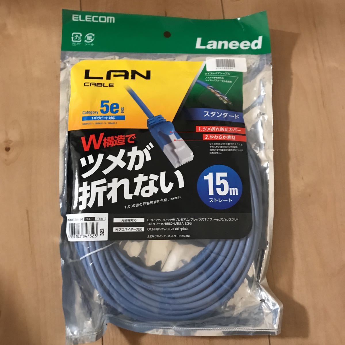LAN 6 15m ELECOM Laneed 28AWG 4P 6 