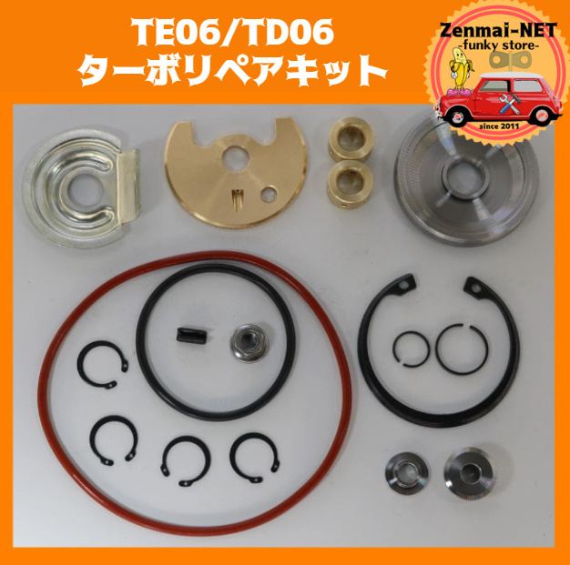 【未使用】B161 TE06/TD06 ターボタービンリペアキット ターボリビルド レストアパーツ オーバーホール トラストべリング ナットの落札情報詳細 - ヤフオク落札価格検索 オークフリー