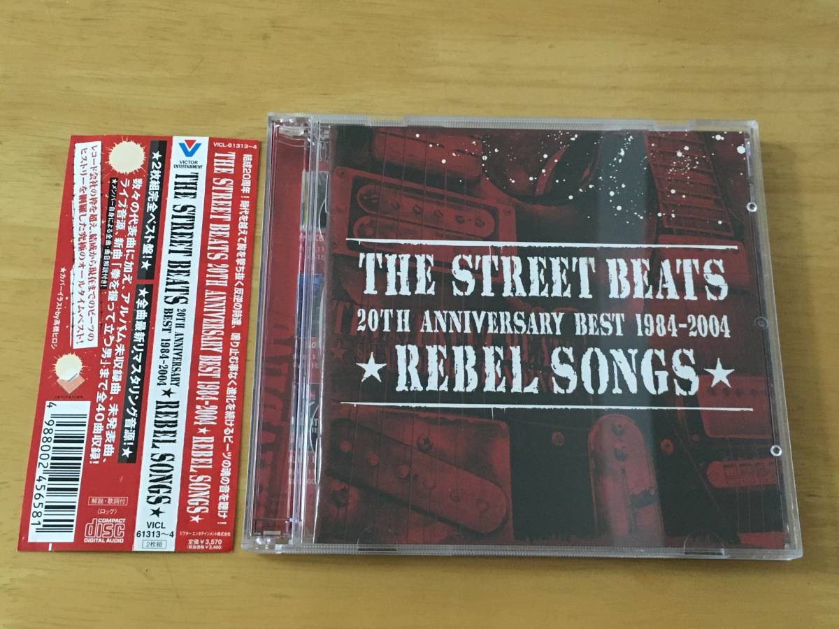 【目立った傷や汚れなし】THE STREET BEATS 20th ANNIVERSARY BEST 1984-2004 REBEL SONGS 2CD 検:ストリートビーツ ベスト クローズ ...