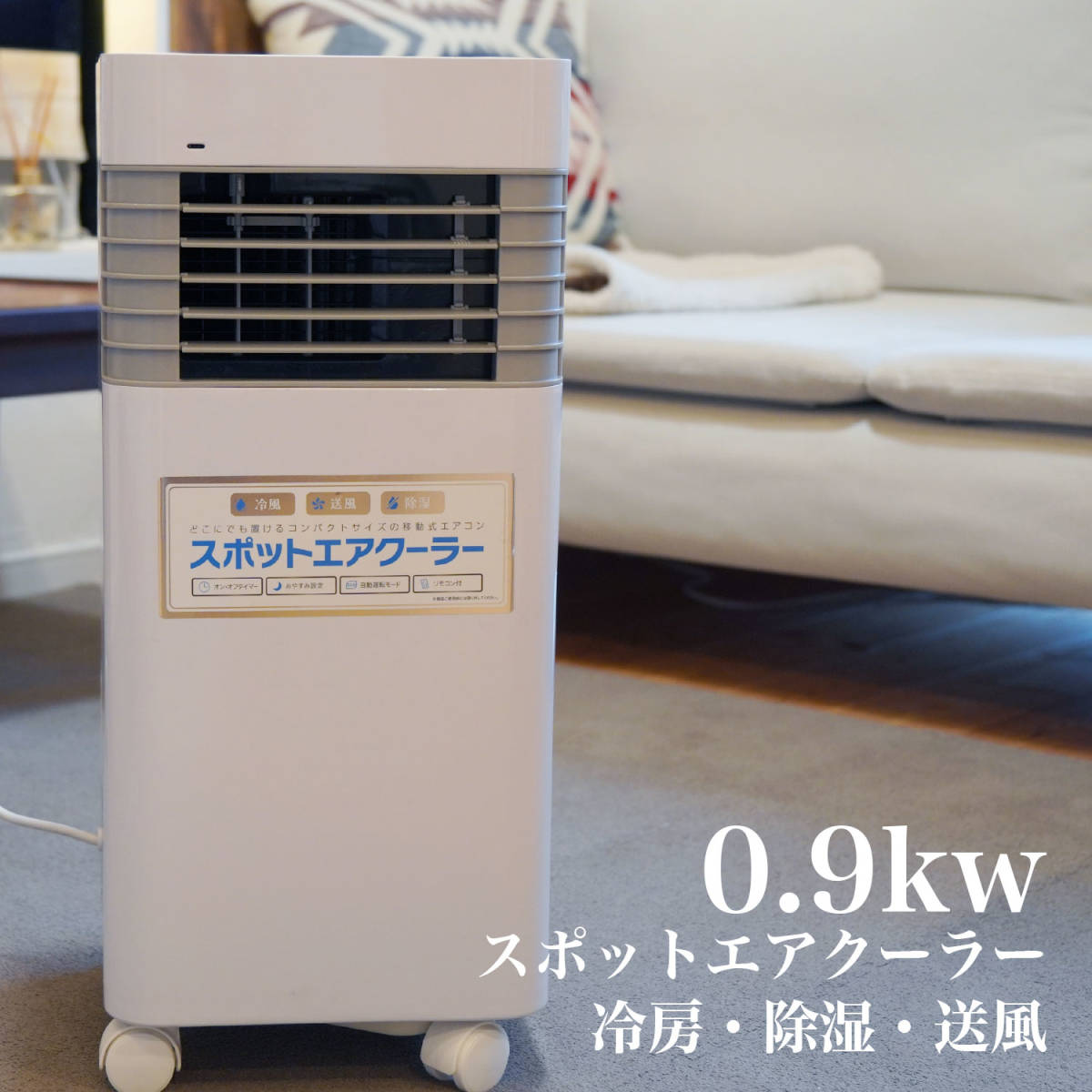 【目立った傷や汚れなし】1円売り切り スポットエアクーラー0.9kw SC-T2135 の落札情報詳細| ヤフオク落札価格情報 オークフリー